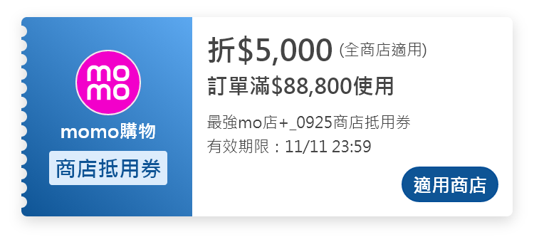 會員中心 - 常見問題 - momo購物網