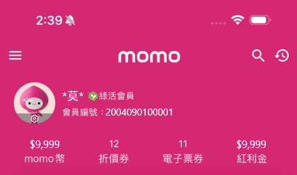 會員中心 - 常見問題 - momo購物網